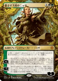 ボーダーレス版 《影さす太枝のニッサ/Nissa of Shadowed Boughs》[ZNR-BF] 金R – HobbyShopTOM MTG&FaB専門通販