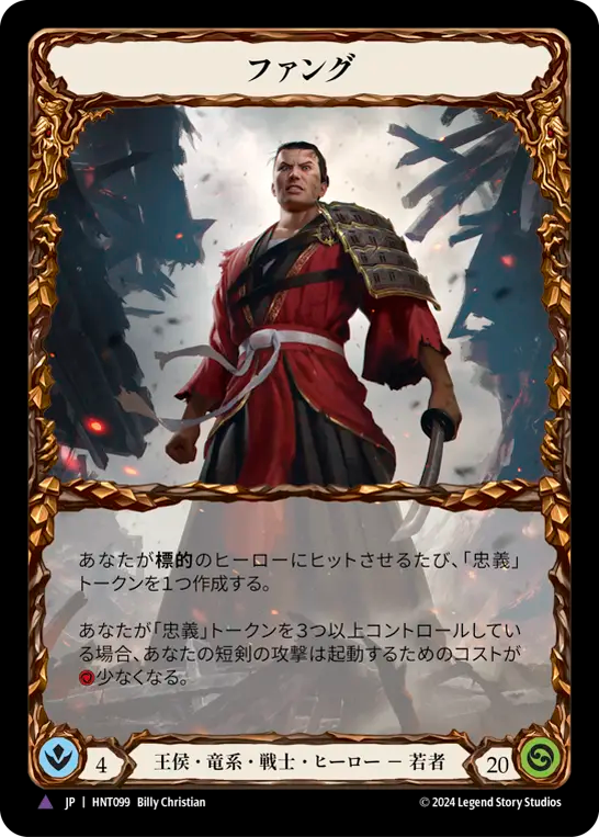 ファング/Fang – HobbyShopTOM MTG&FaB専門通販