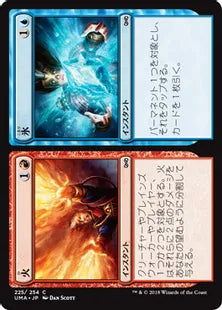 《火+氷/Fire+Ice》[UMA] 分C – HobbyShopTOM MTG&FaB専門通販
