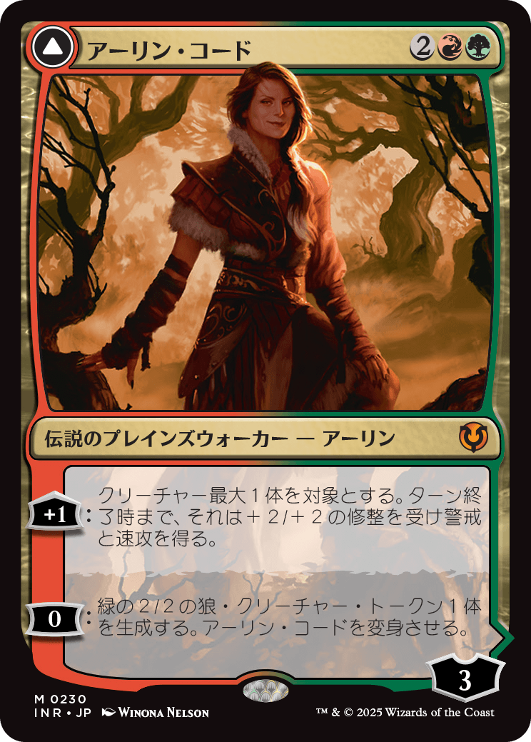 《アーリン・コード/Arlinn Kord》[INR] 金R – HobbyShopTOM MTG&FaB専門通販