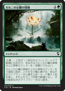 《カルニの心臓の探検/Khalni Heart Expedition》[C18] 緑C – HobbyShopTOM MTG&FaB専門通販
